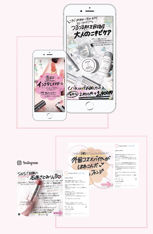 株式会社Shabon [シャボン]丨「自分を好きになる」を叶える美容メディア